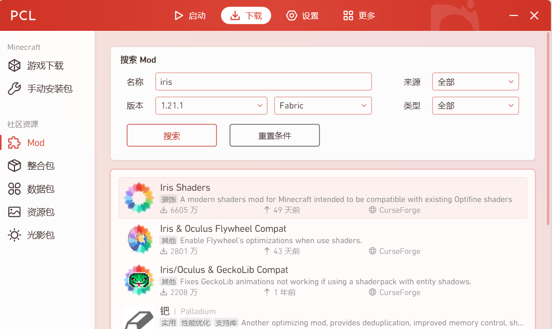 MC怎么用PCL2安装光影? - 知乎