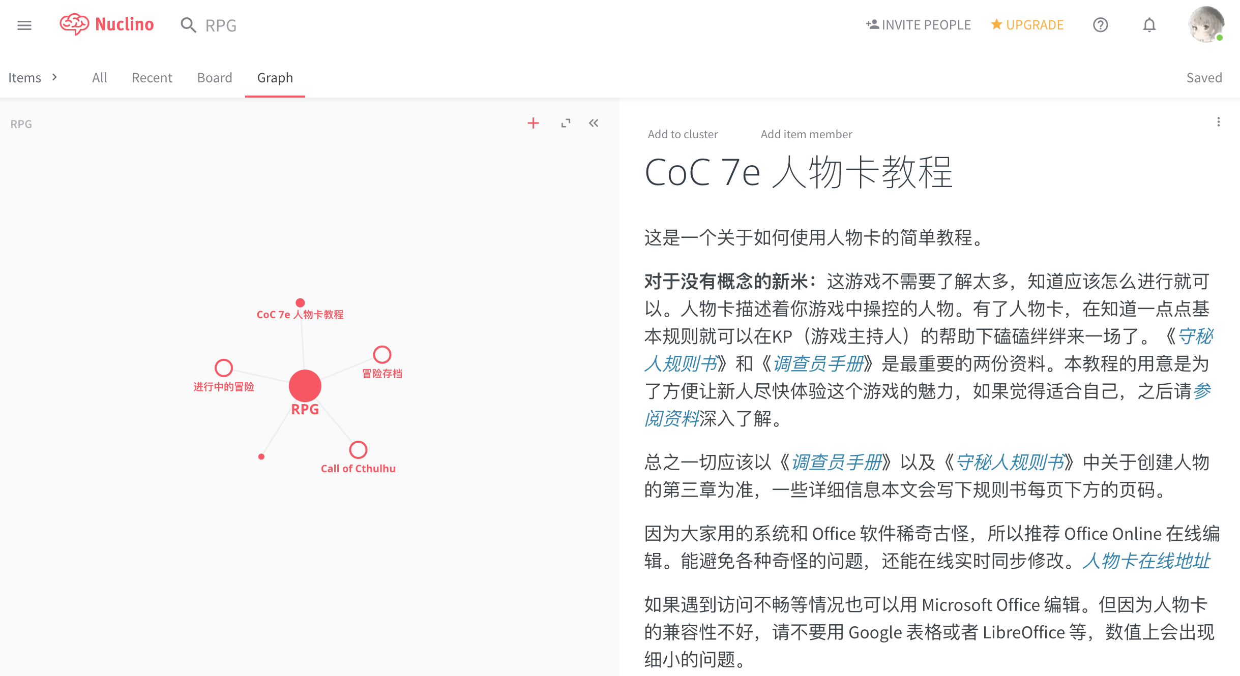 Nuclino 一个不错的笔记应用 - 知乎