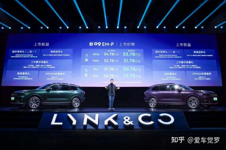 30.78万元起售，领克中大型旗舰SUV新09EM-P“标配”了多少？ - 知乎