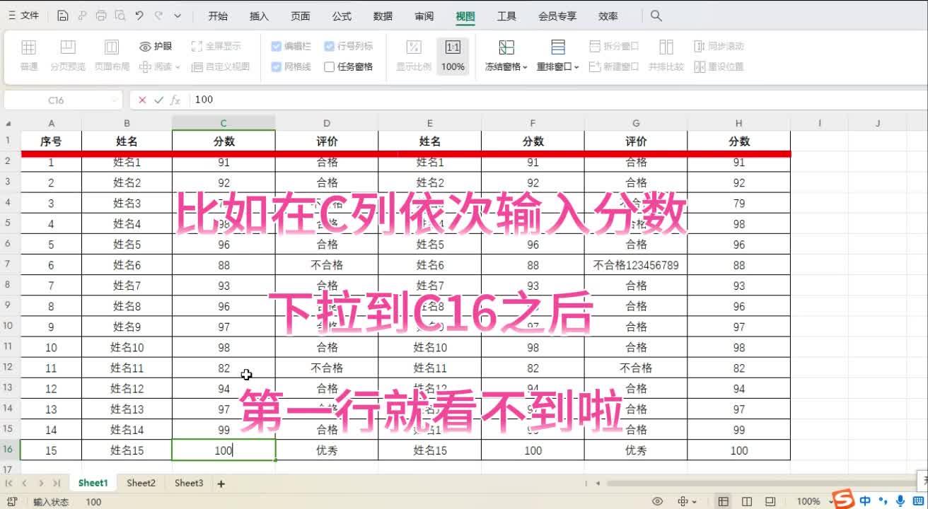 【excel分享6】:如何冻结窗格至某行某列 知乎