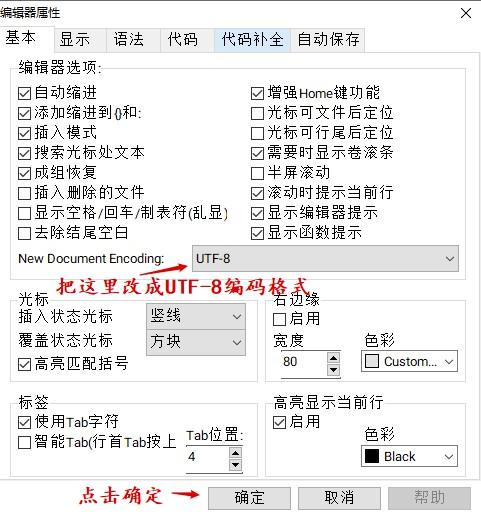 如何在Dev C++中把文件格式设置为UTF-8？ - 知乎