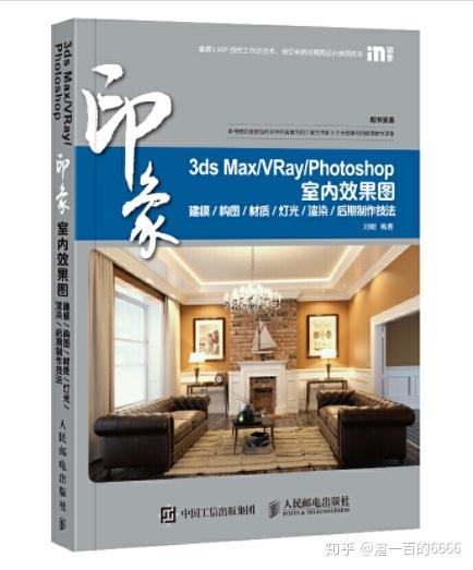 3dmax书籍推荐，入门和进阶的3dmax书籍推荐，收藏留存吧 - 知乎