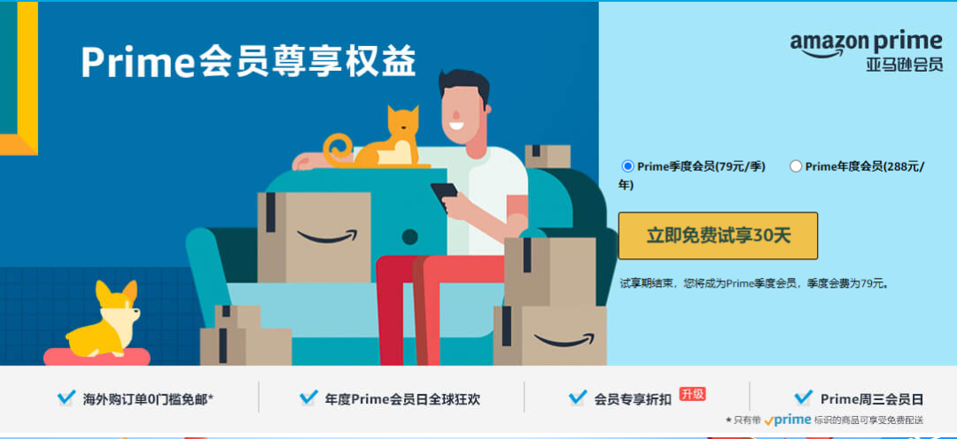 格局打开了？亚马逊竟然允许独立站在其站内引流！ - 知乎