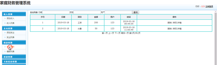 java SSM家庭财务管理系统myeclipse开发mysql数据库springMVC模式java编程计算机网页设计 - 知乎