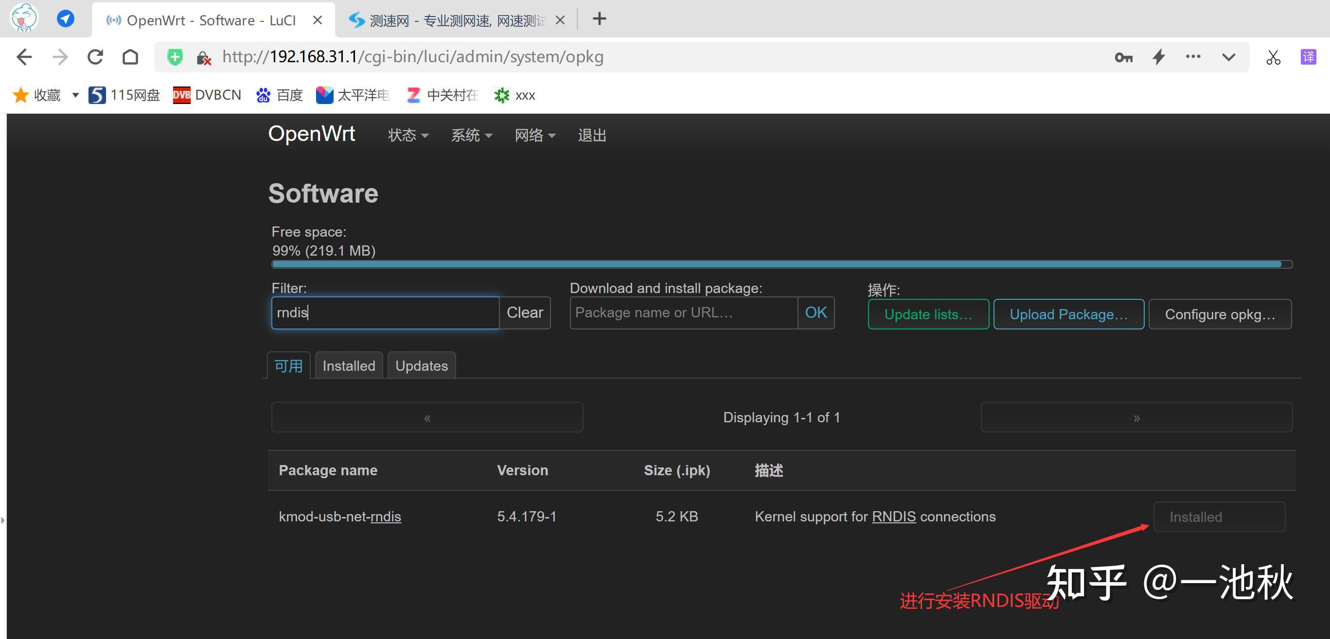 小米路由刷OpenWrt利用USB网络共享当4G路由CPE使用，也支持USB 4G网卡 - 知乎