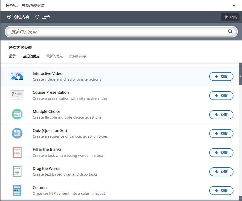 moodle h5p使用与在线制作 - 知乎