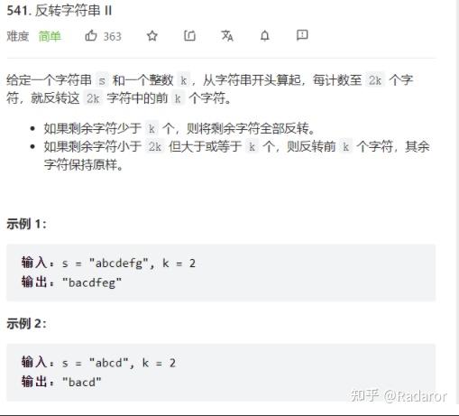 Leetcode 刷题笔记 4字符串 知乎