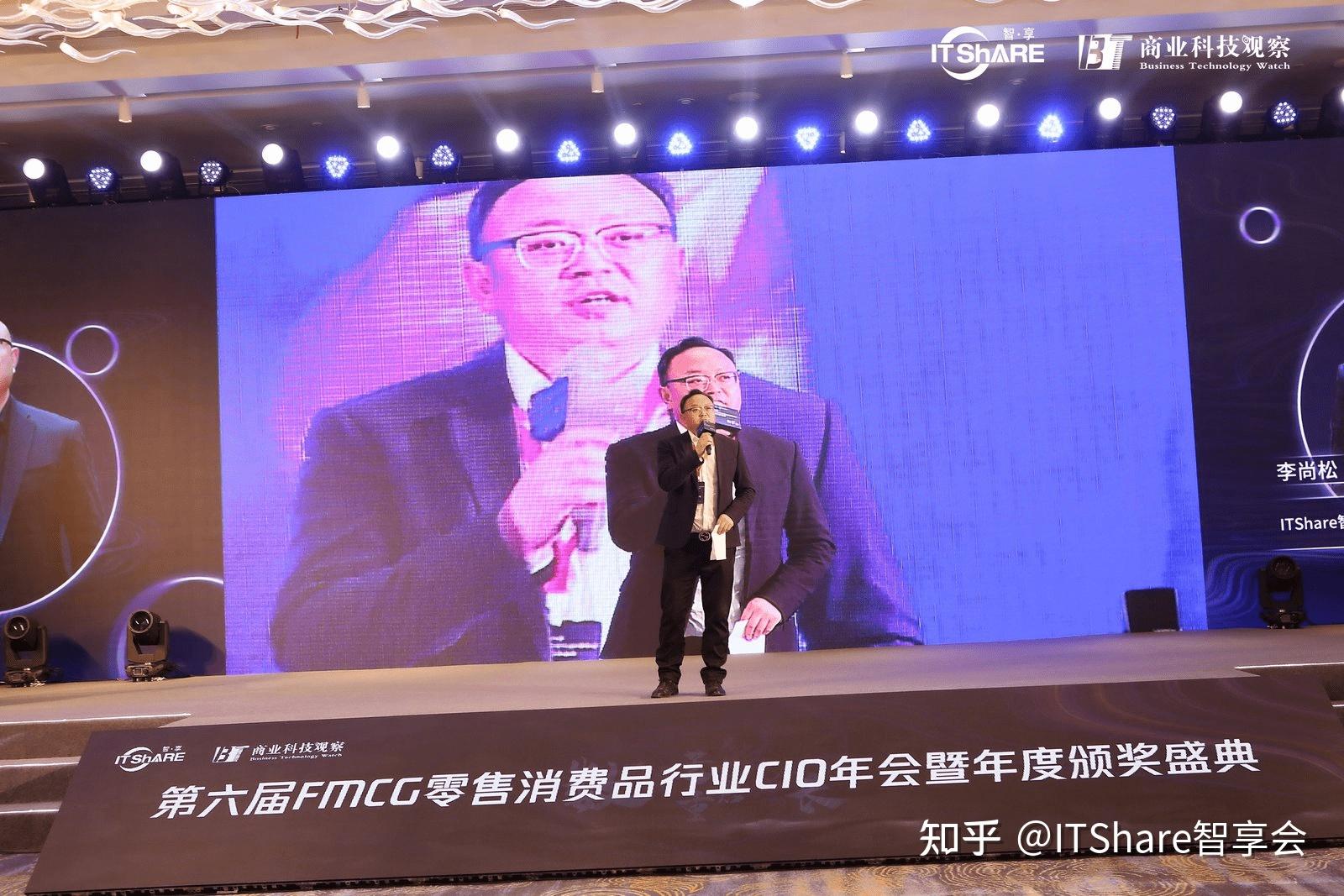 FMCG第六届零售消费品行业CIO年会暨年度颁奖盛典-在沪圆满举办 - 知乎