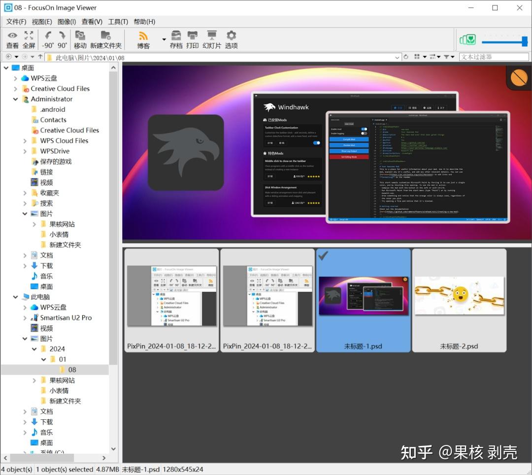 图片处理工具，FocusOn Image Viewer软件体验 - 知乎