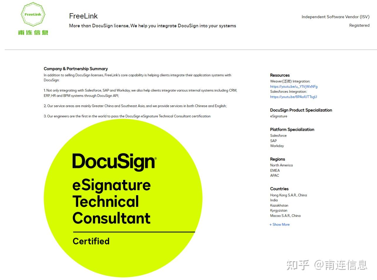 DocuSign Certified Consultant：DocuSign移动端程序介绍与FAQ及Android版本下载链接（定期更新 ...