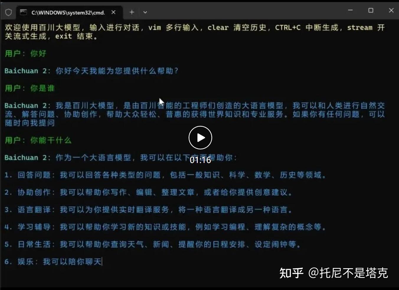 玩一玩“baichuan2”，很强的中文开源模型，2060s即可流畅运行！ - 知乎