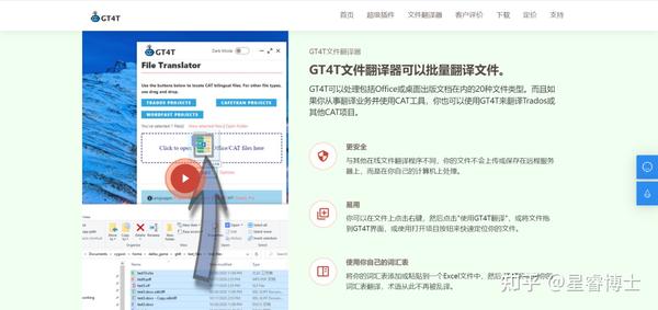 技术与工具|GT4T：一款多功能翻译工具 - 知乎