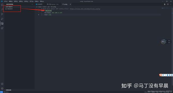 VSCode配置远程ssh免密登录 - 知乎