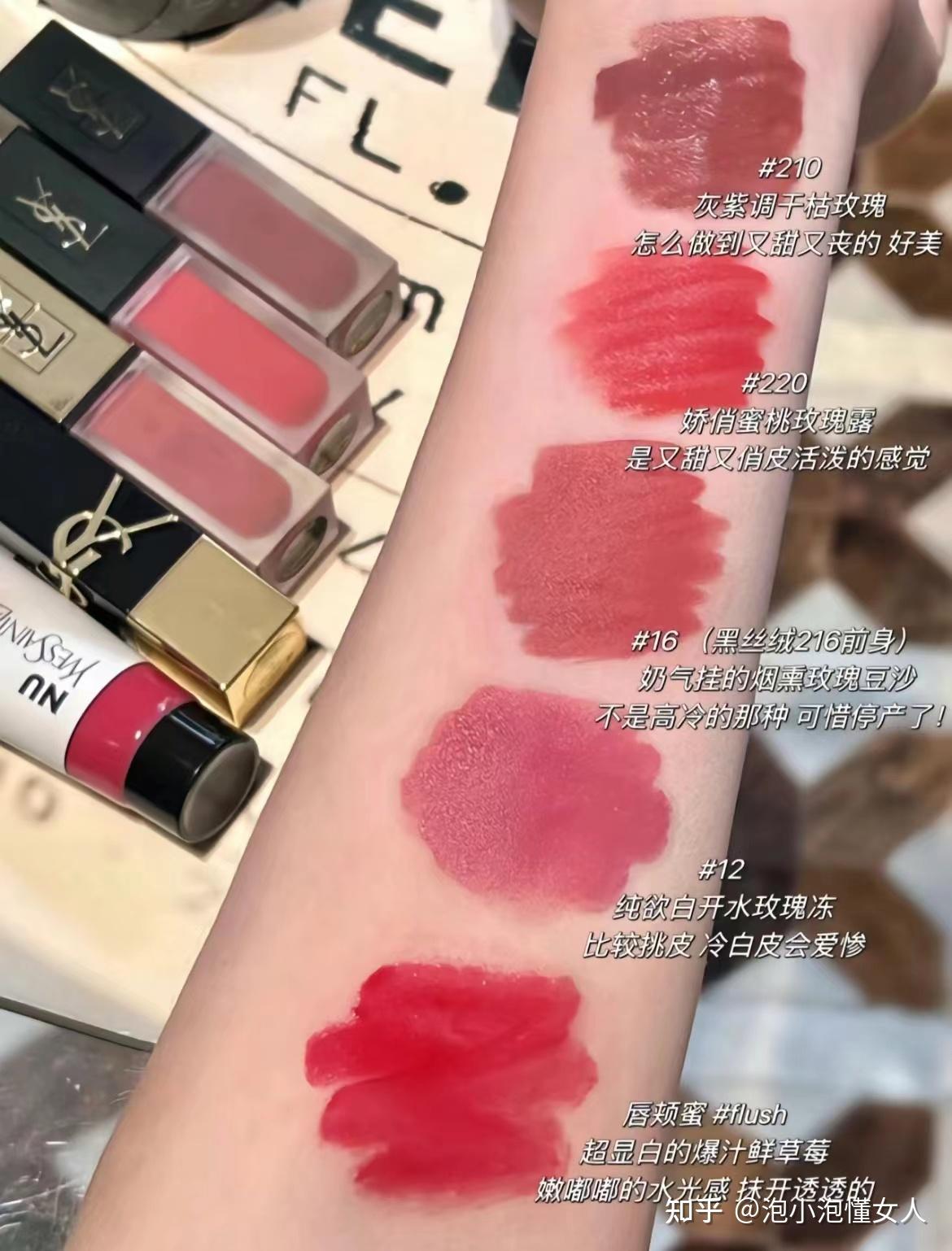 YSL口红珍藏 ：2023年流行，色号大合集，你入手几支了呢？ - 知乎