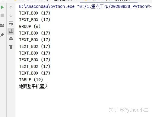 Python自动化操作PPT看这一篇就够了 - 知乎