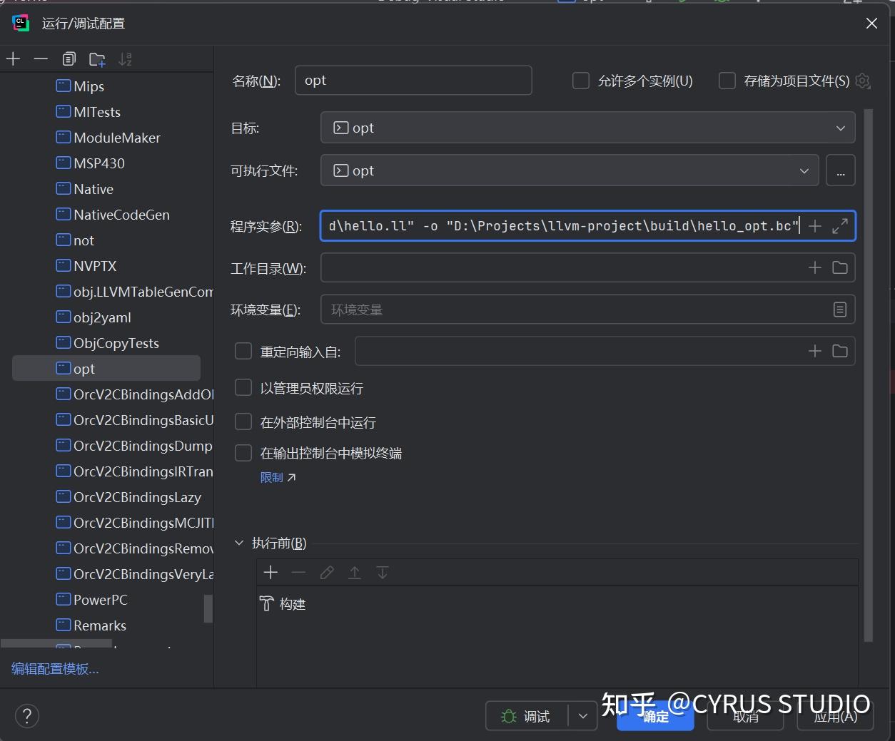 使用 opt 优化 LLVM IR，定制 clang 实现函数名加密 - 知乎