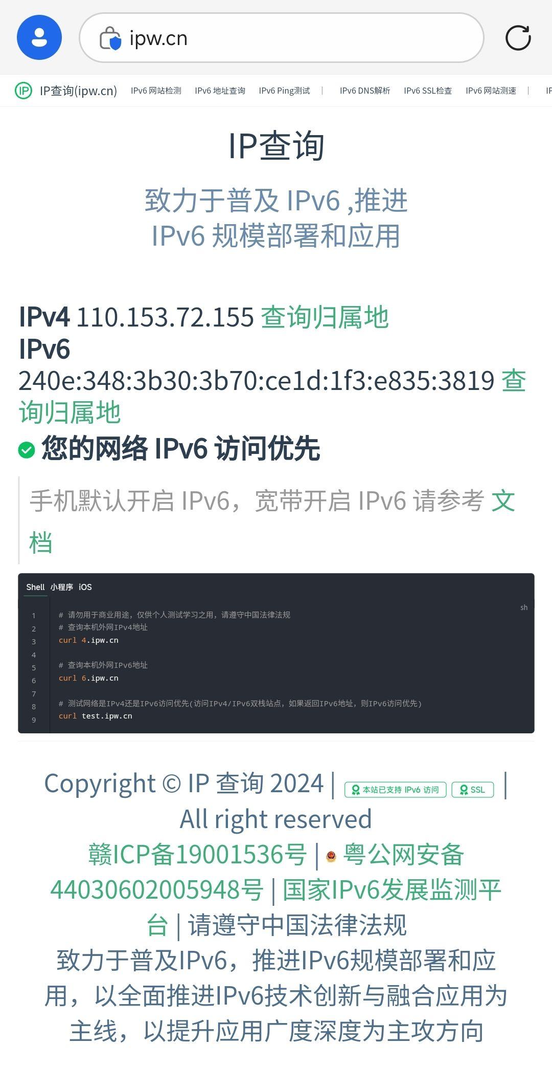 光猫开启ipv6后仍无法公网ping通的原因（之一） - 知乎