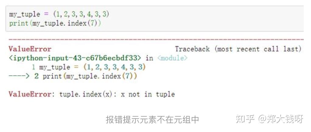Python元组详解 - 知乎