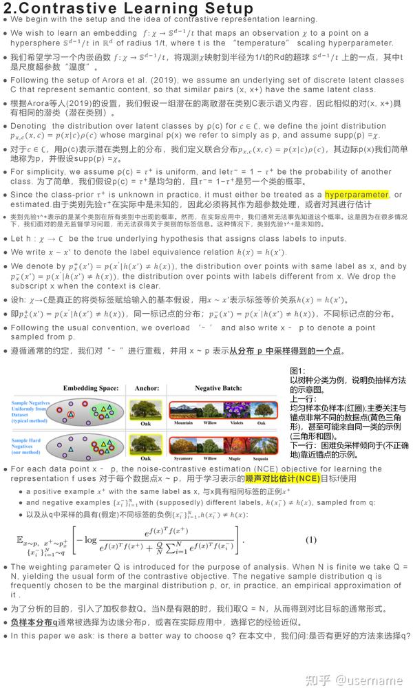 论文精读|Contrastive Learning with hard negative samples（对比学习与难负样本采样） - 知乎