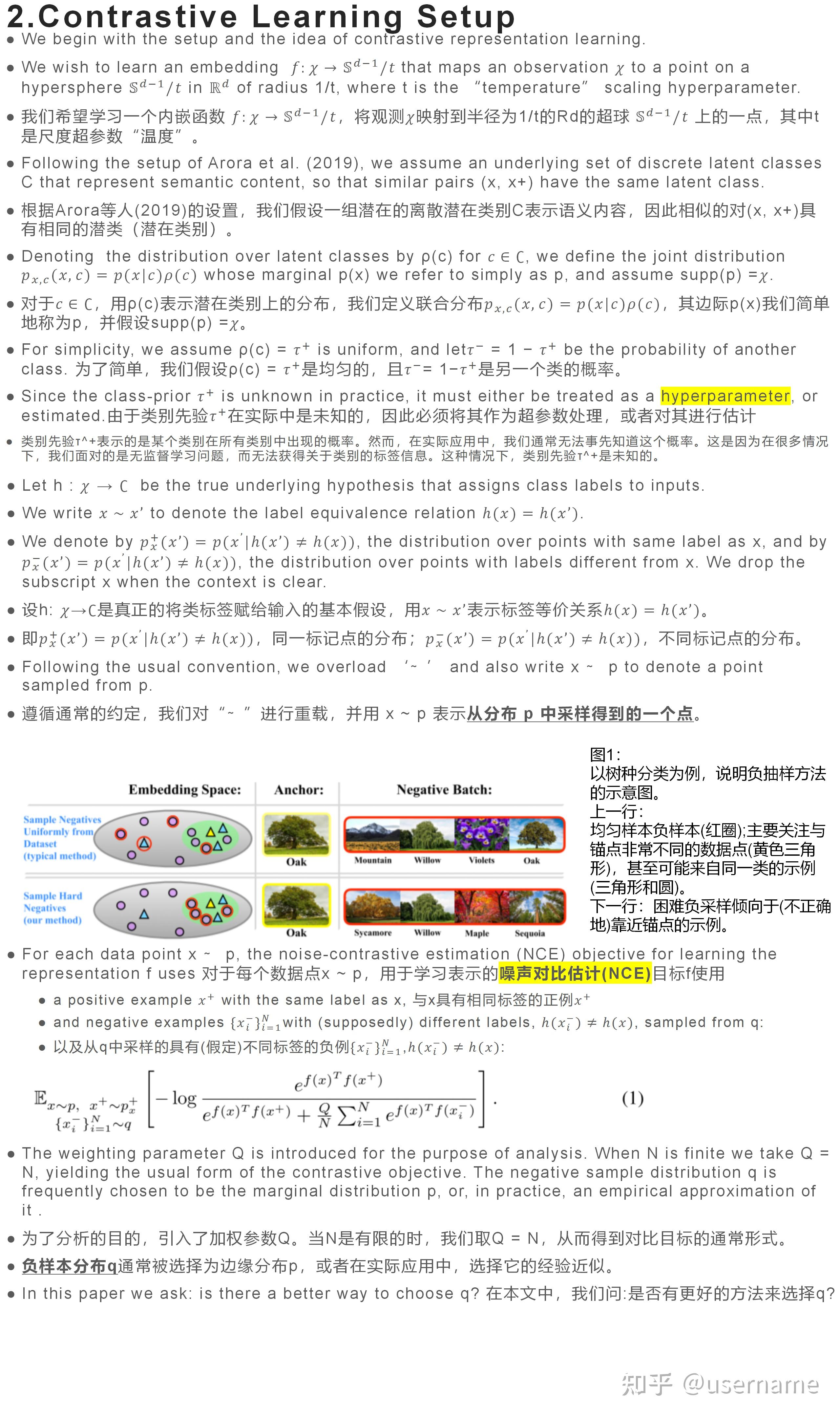 论文精读|Contrastive Learning with hard negative samples（对比学习与难负样本采样） - 知乎