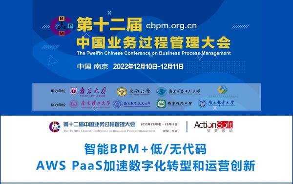 国际BPM学术交流|智能BPM+信创低代码，加速数字化转型和运营创新 - 知乎