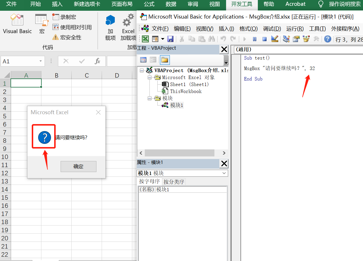 Excel VBA系列之MsgBox的Buttons参数介绍 - 知乎
