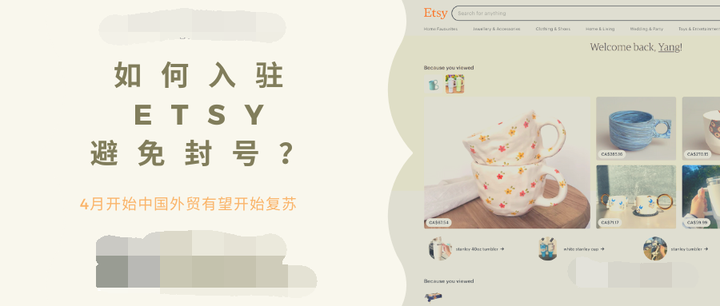 Etsy排名#2的店铺卖什么？4月开始中国外贸有望开始复苏 - 知乎