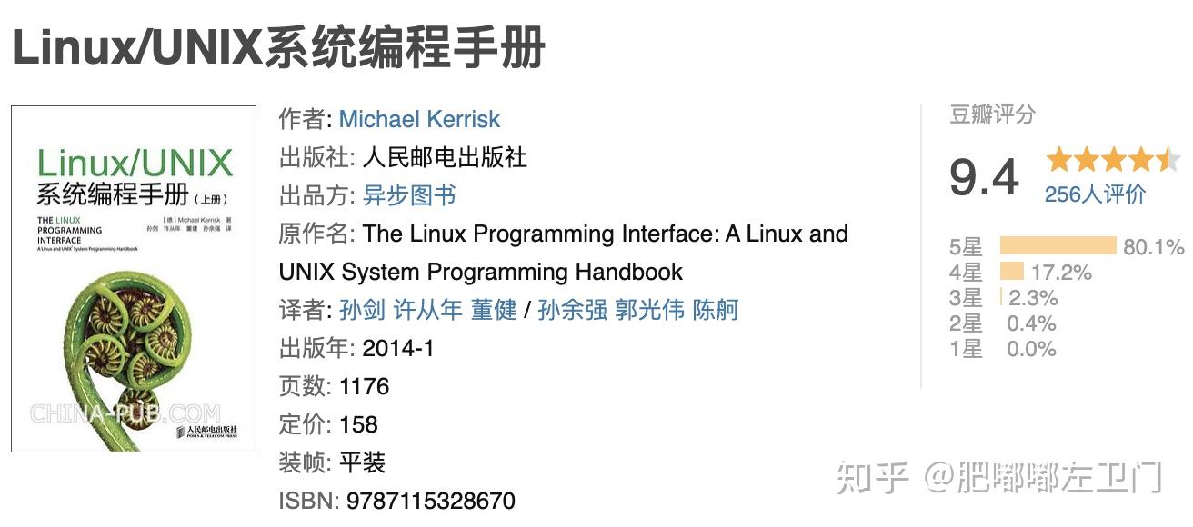 10本Linux进阶书籍推荐