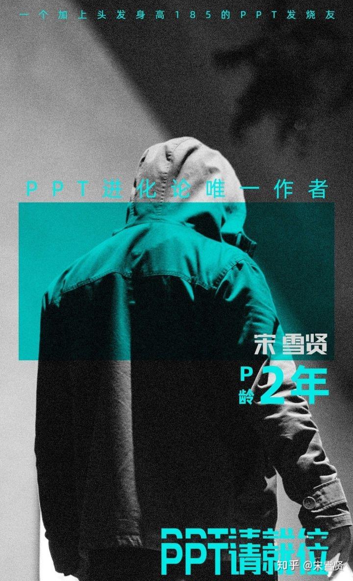 如何用 PS 做出一张高逼格的海报？ - 知乎