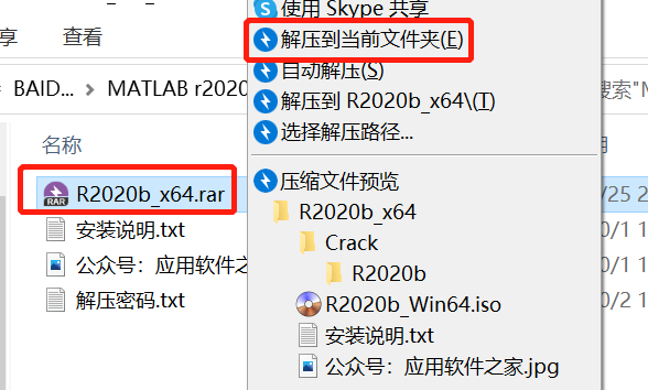 MATLAB R2020b详细安装教程 - 知乎
