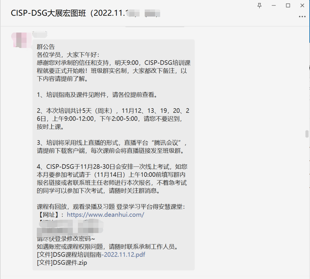 承制科技CISP-DSG盛大开班 | 全新推出数据安全攻防演练培训 - 知乎