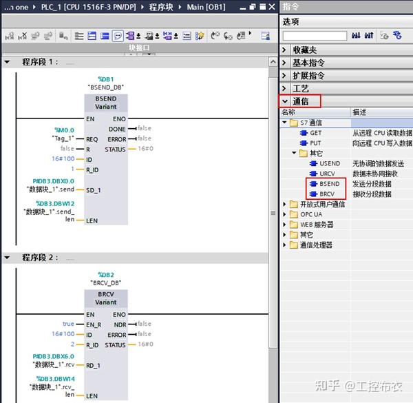 S7-1500 之间 S7 双边通信（同一项目中） - 知乎