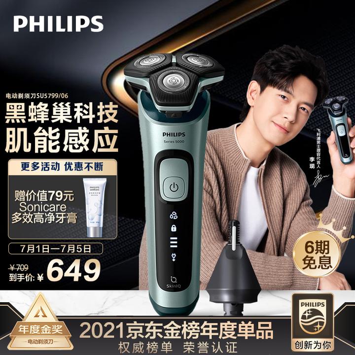 飞利浦剃须刀5系和6系怎么选？有哪些值得推荐的型号？S5066、5831、X5003、5887
