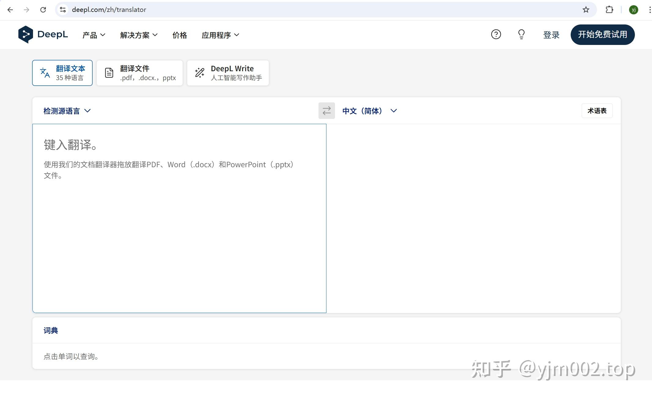 DeepL Pro 订阅与支付全攻略 - 知乎