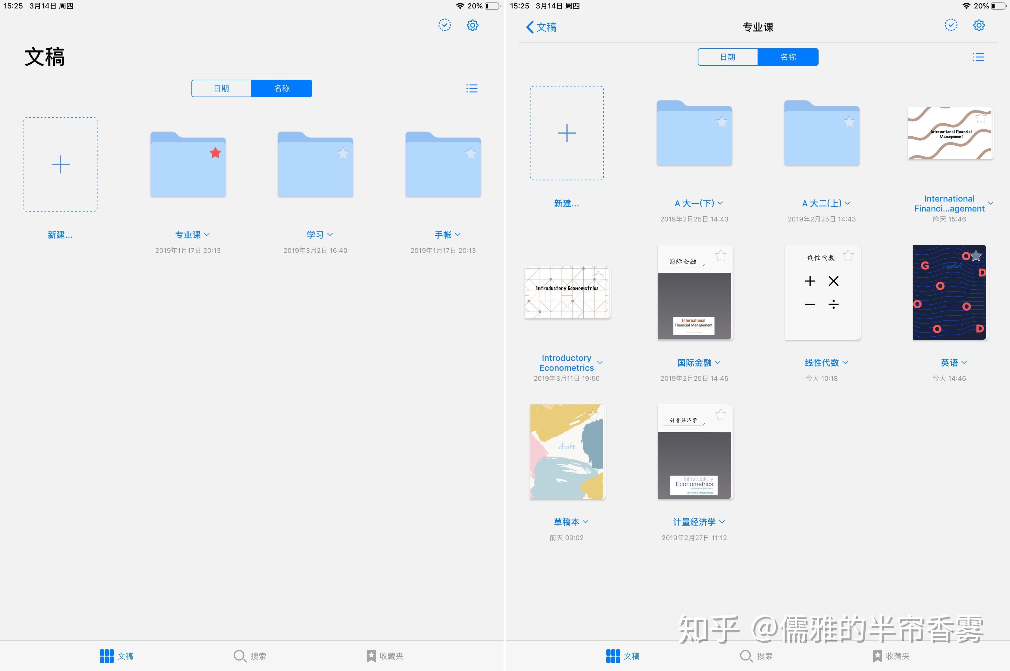 GoodNotes5完全使用指南 - 知乎