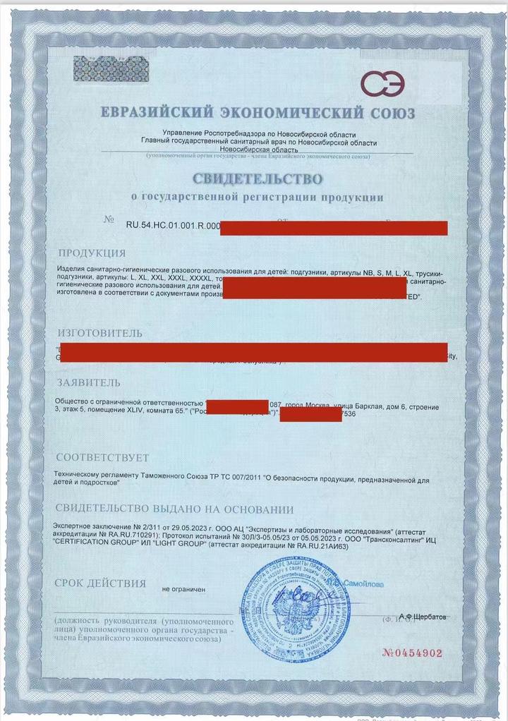 俄罗斯认证及eac认证和SGR认证gost认证是什么意思 - 知乎