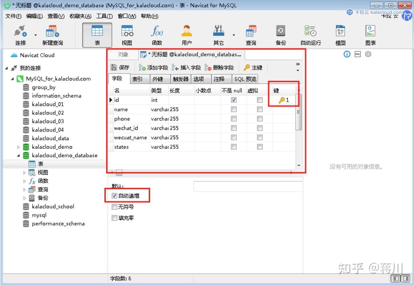 Navicat 怎么用？- Navicat 实战教程 - 知乎