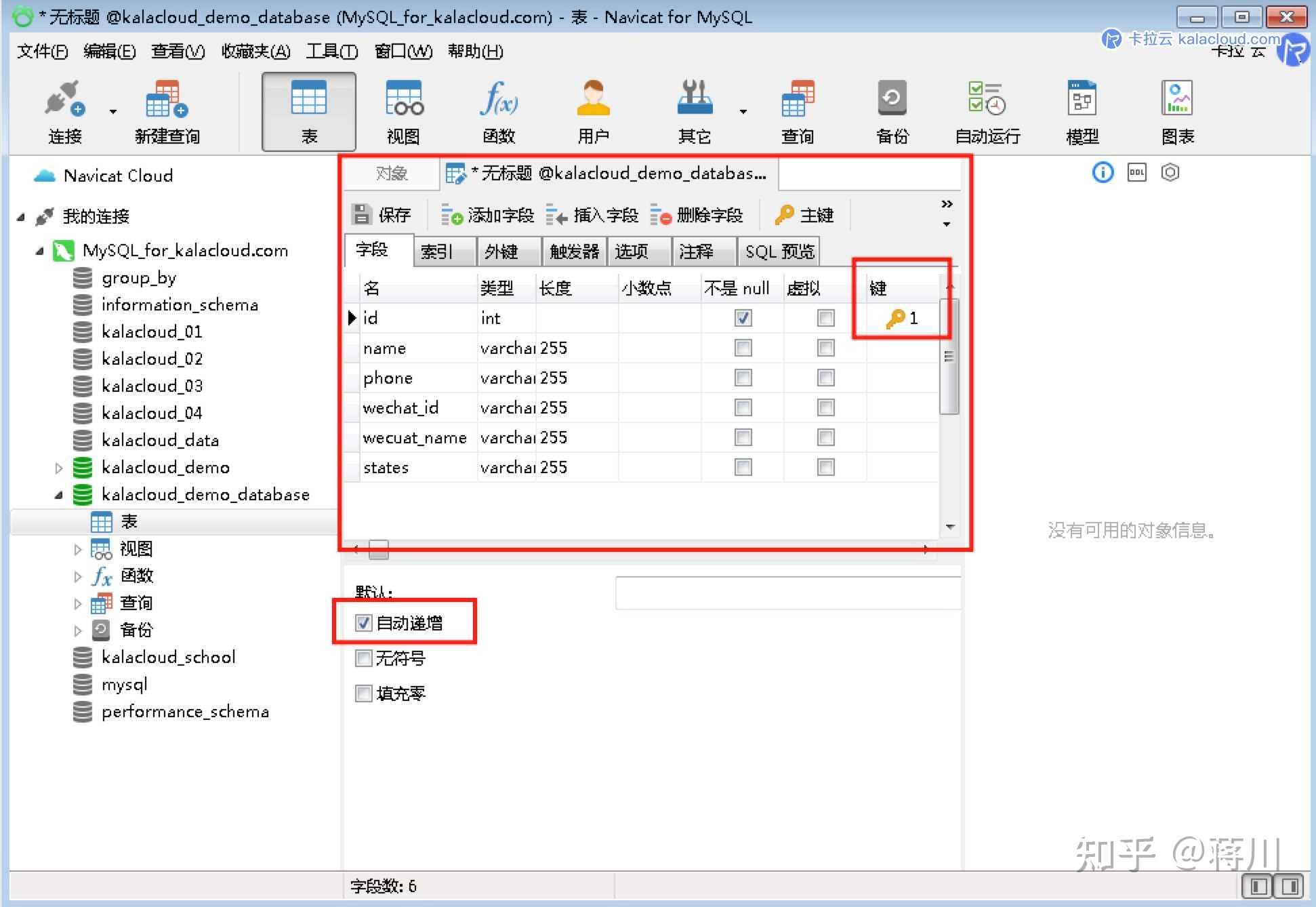 Navicat 怎么用？- Navicat 实战教程 - 知乎