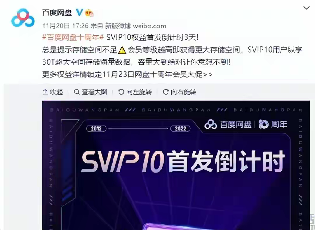 聊聊百度网盘的vip和svip - 知乎