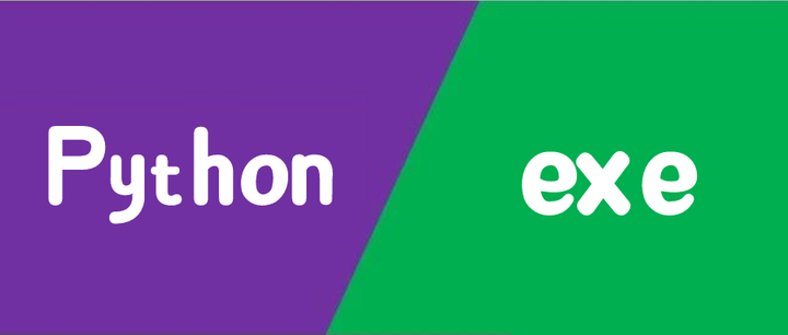 别再问我Python打包成exe了（最适合小白的终极解答）！ - 知乎