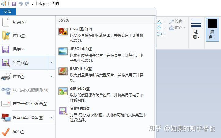 有哪些方法可以实现图片FIG格式到JPG格式的转换？有5种转换方法 - 知乎