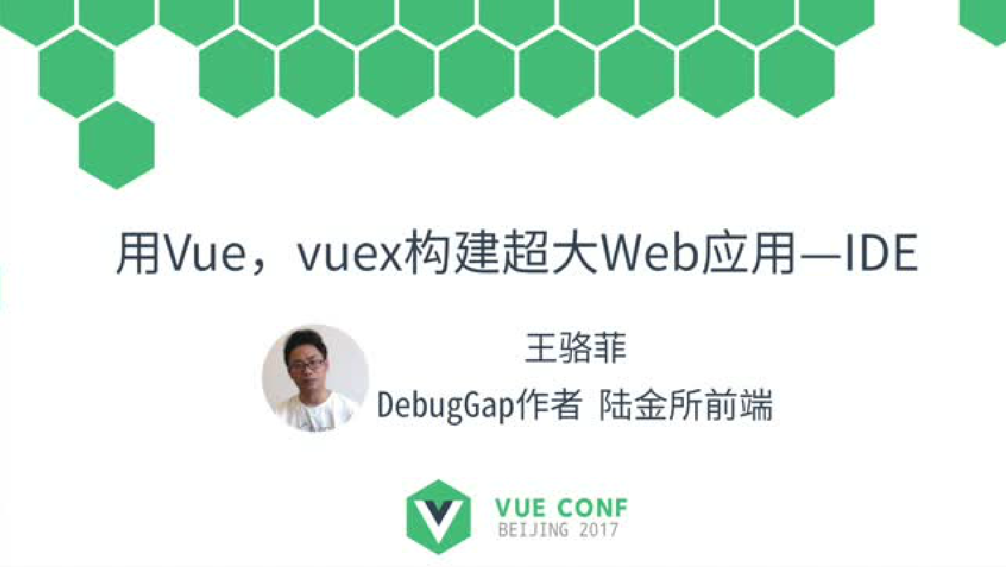 全球首届 Vue Conf 资料合集「持续更新」 - 知乎