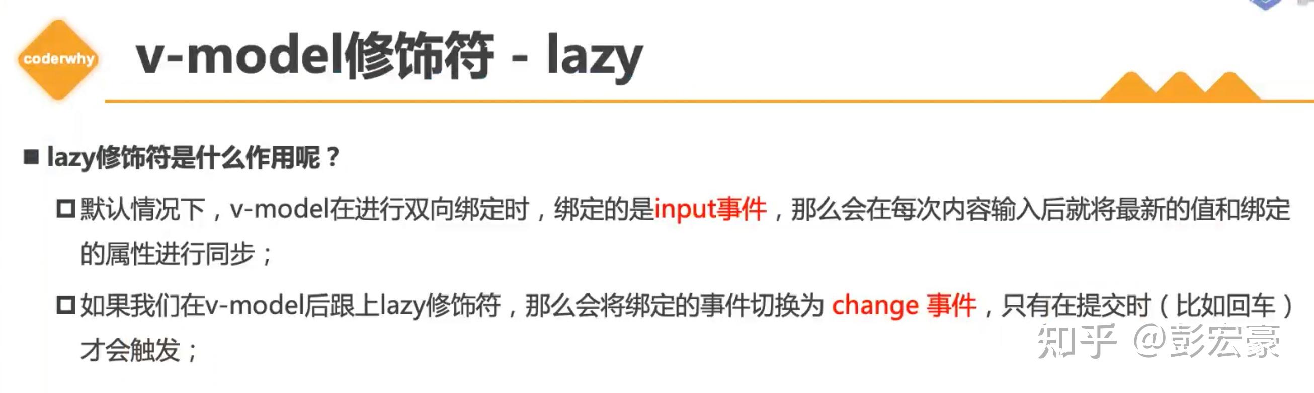 前端框架Vue3学习笔记-coderwhy老师 - 知乎