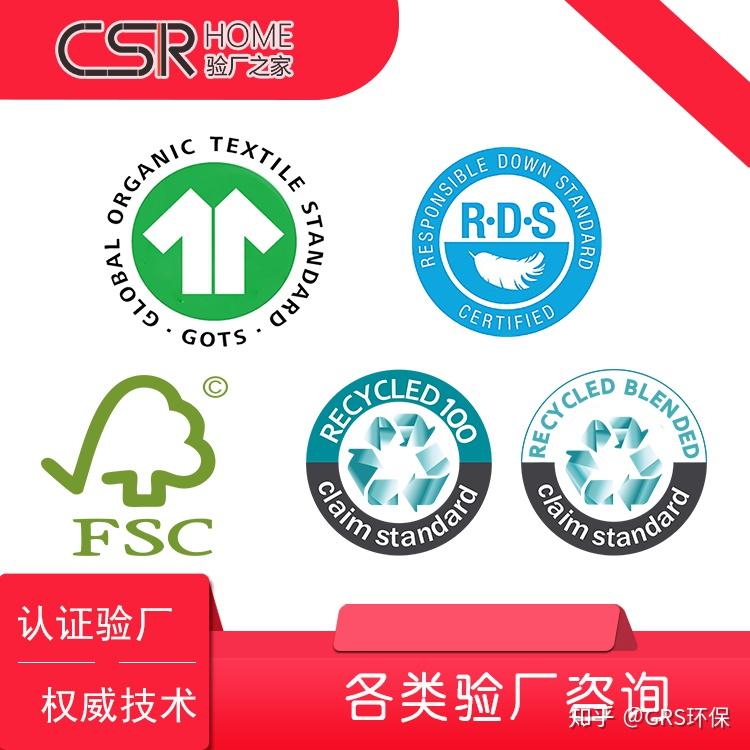 RDS认证四大标准组成模块 RDS使用的范围要求 - 知乎