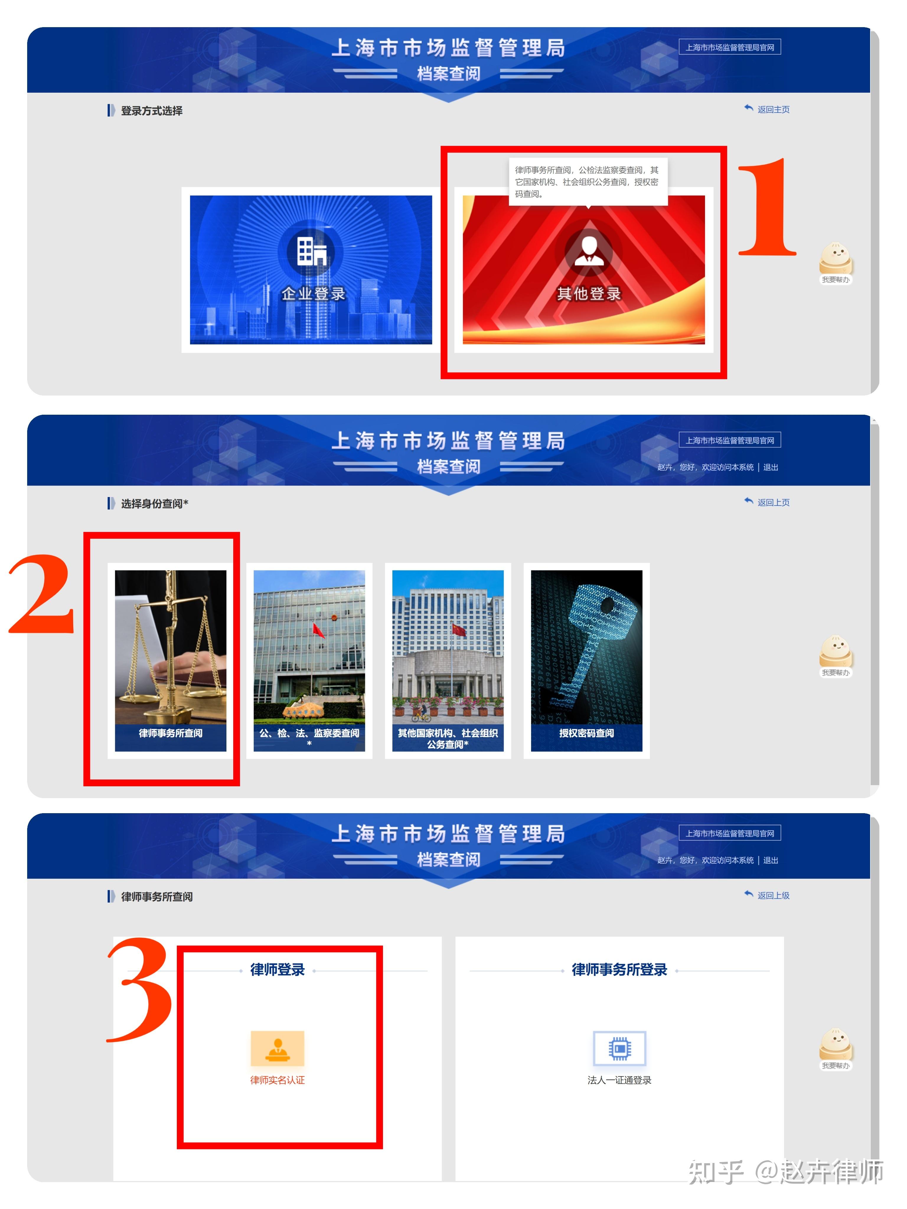 无需法人一证通，上海律师个人可以网上查询企业工商内档啦 - 知乎