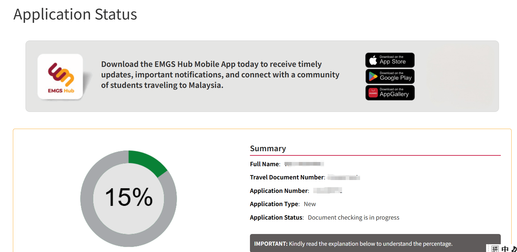 马来西亚留学新生必看！2025 EMGS进度查询保姆级教程 - 知乎