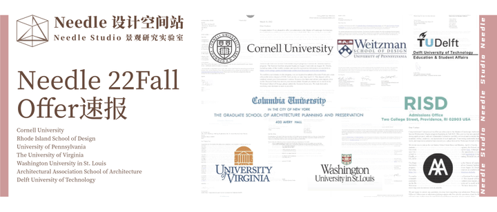 截至3.18，Needle 22Fall Offer速报 | 宾大、康奈尔、哥大、AA、罗德岛等高校offer收入囊中！ - 知乎