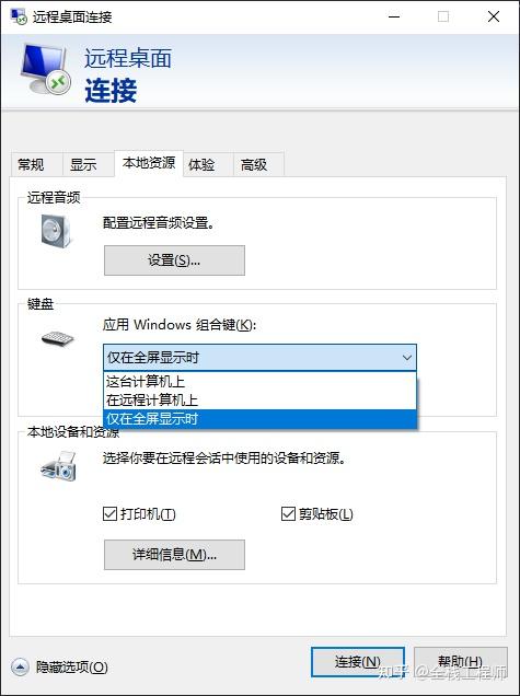 全屏 RDP 也能秒回本地：Windows 下远程与本机桌面丝滑切换方案 - 知乎