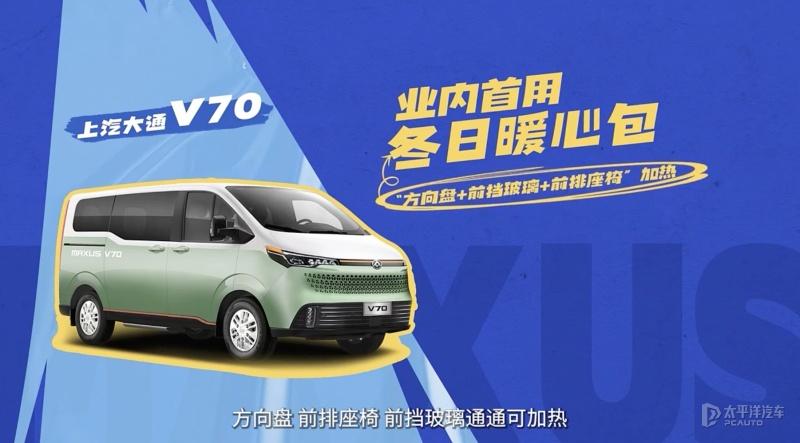 2023年初上市 上汽大通MAXUS V70首发亮相 - 知乎