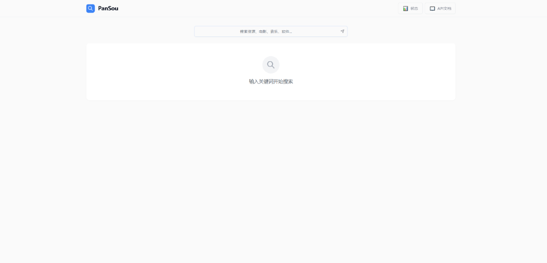 NAS 部署 PanSou，影视/音乐/电子书等资源，一站式搞定 - 知乎